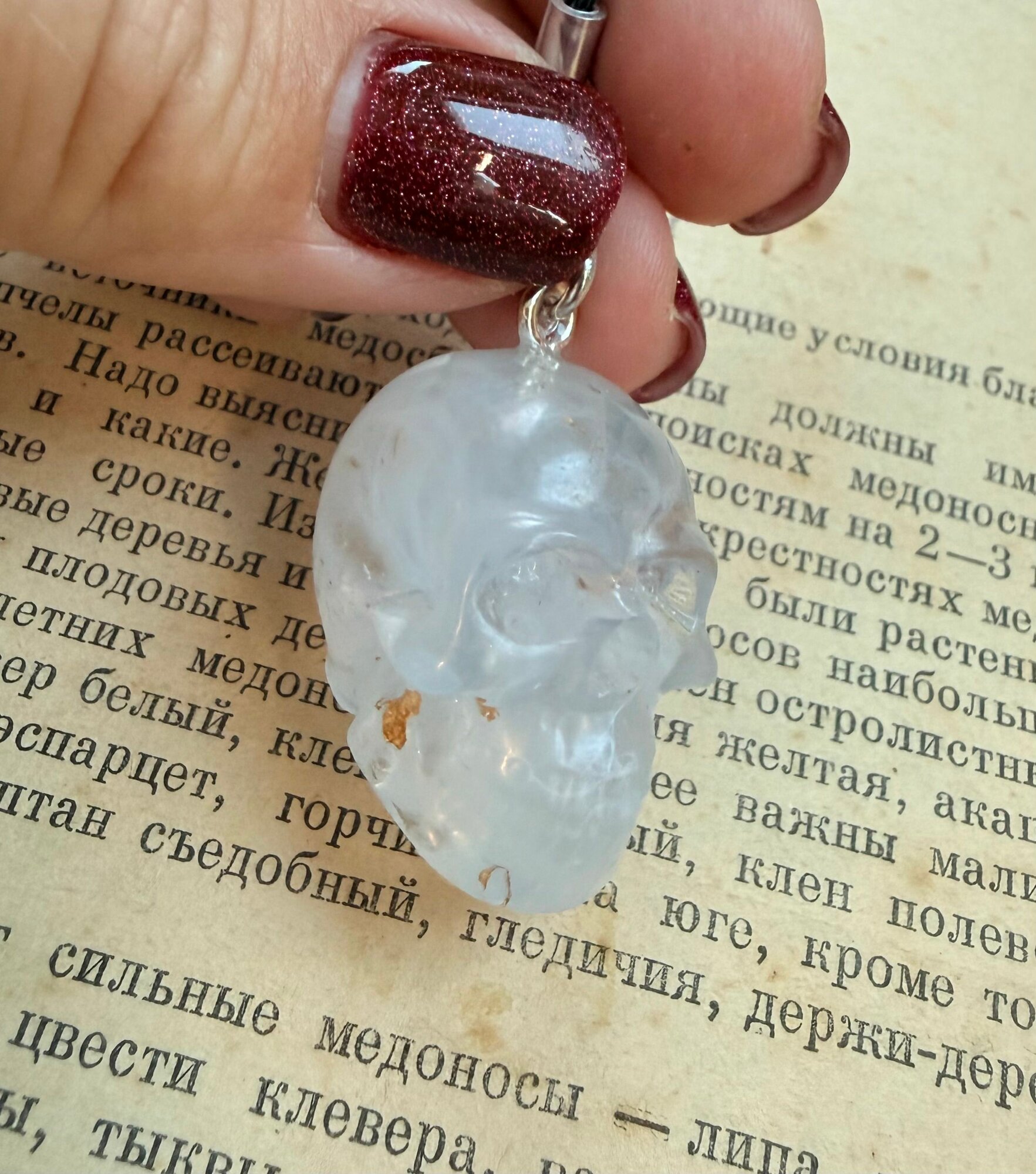 Брелок