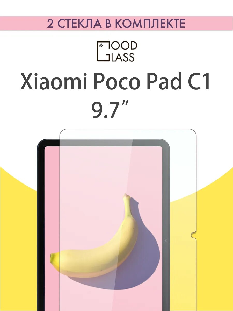 Стекло Xiaomi Poco Pad C1 9 7 с 1