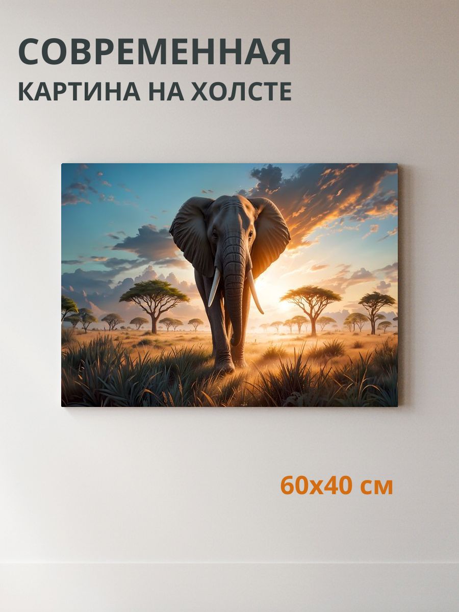 Картина на холсте Слон 60x40 см