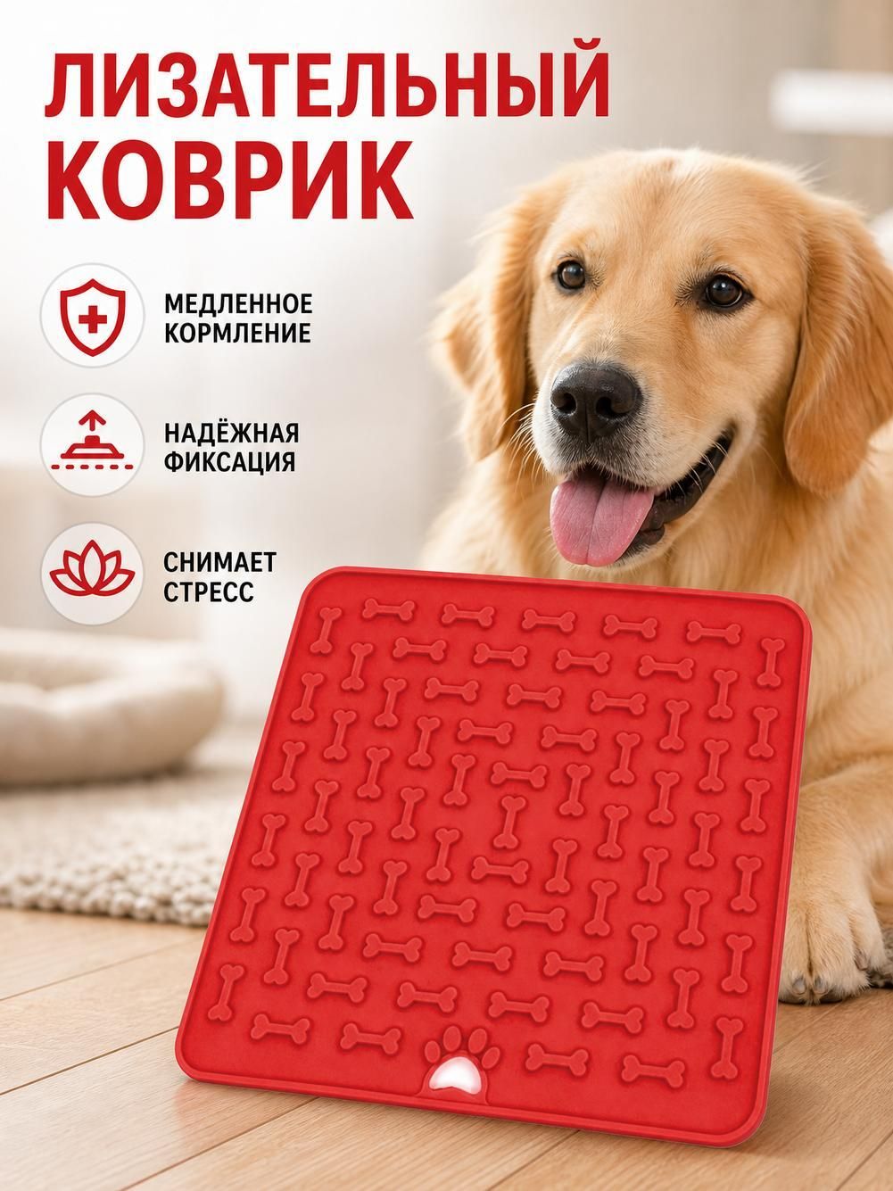 Лизательный коврик для собак и кошек силиконовый, миска медленного кормления на присосках, антистресс от удушья