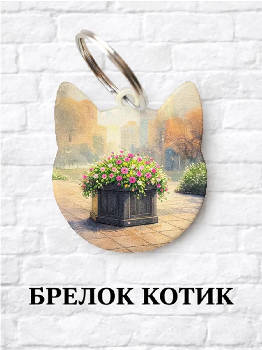 Брелок ZHENYA CLOUD