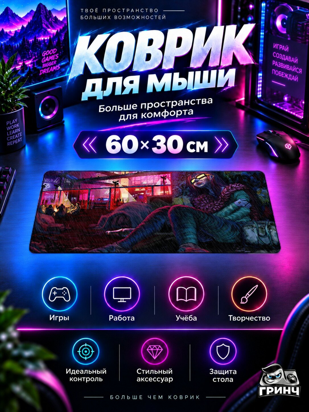 Игровой нескользящий коврик для мыши и клавиатуры Processing The News Прокессинг Невс, 60×40 см, 3 мм, жаккардовый, прошитые края