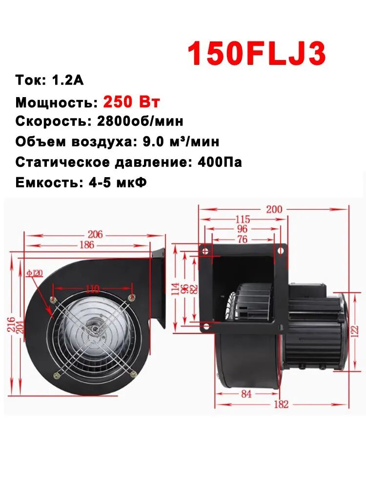 150FLJ7/5 Малый центробежный вентилятор рабочей частоты 380V 250W Промышленный вентилятор охлаждения