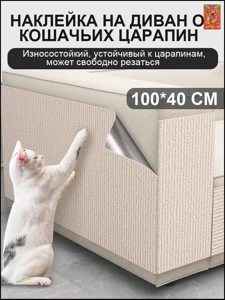Когтеточка на стену для кошек 100x40 см, самоклеющаяся ковролин, защитная пленка для мебели/стен, Хаки, 1 шт