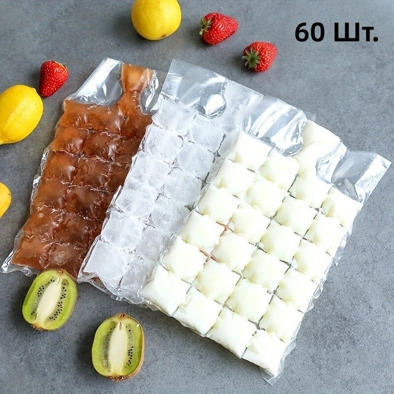 Формы для кубиков льда 60 шт, складные контейнеры с самозапечатыванием и легким извлечением, для заморозки и хранения в холодильнике