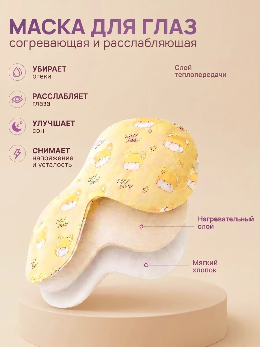 Паровая маска — фото 1