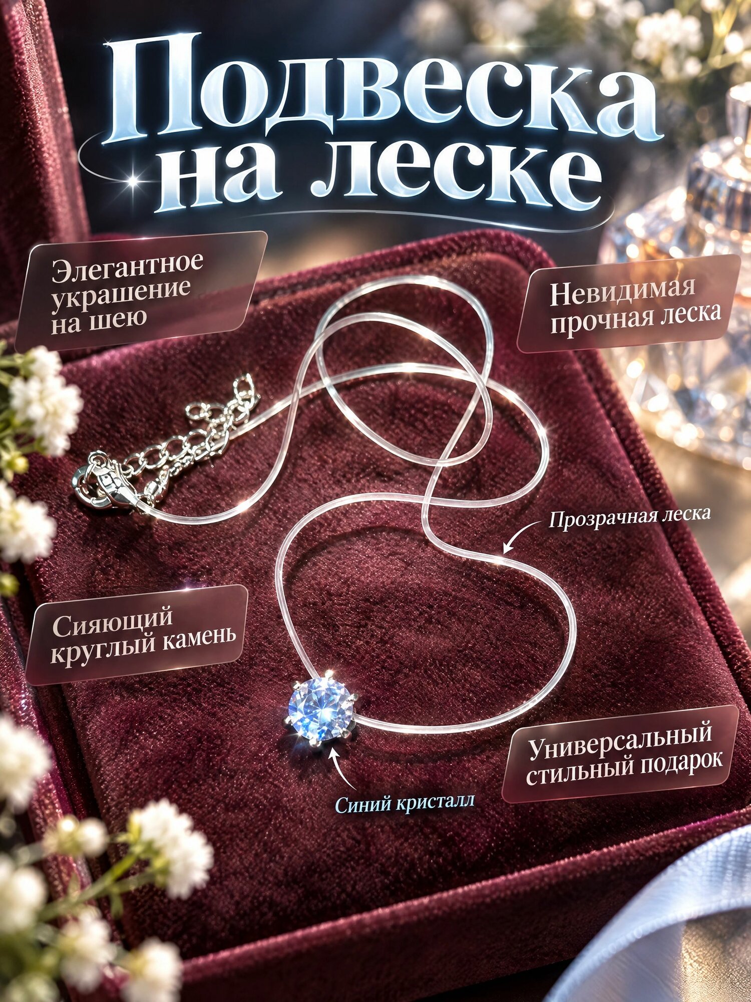Подвеска, циркон