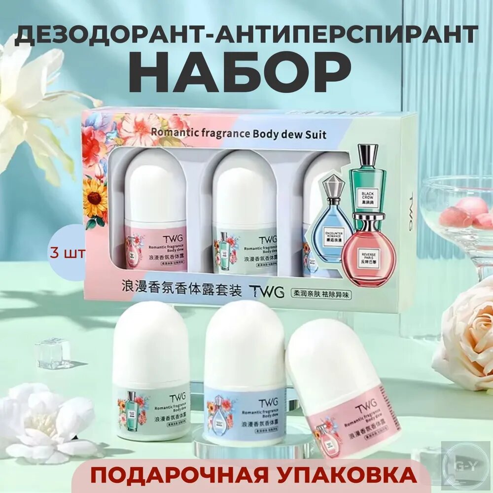 Дезодорант 60 мл