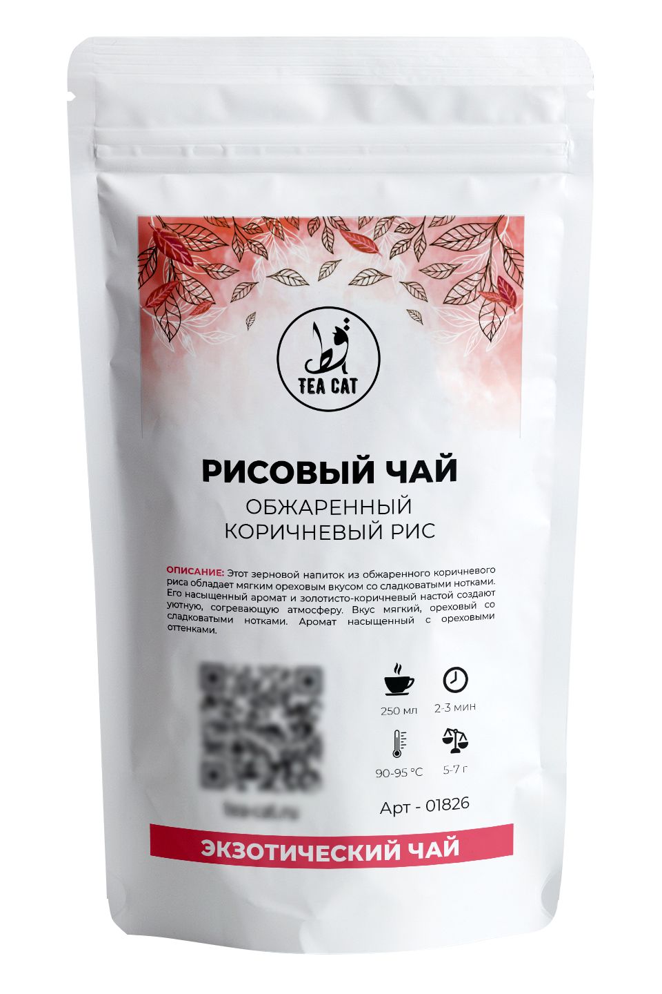 Рисовый чай (обжаренный коричневый рис), 500г