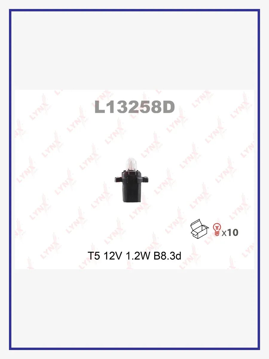 Лампа накаливания (T5 12V 1,2W B8,3d), 10 шт, арт. L13258D