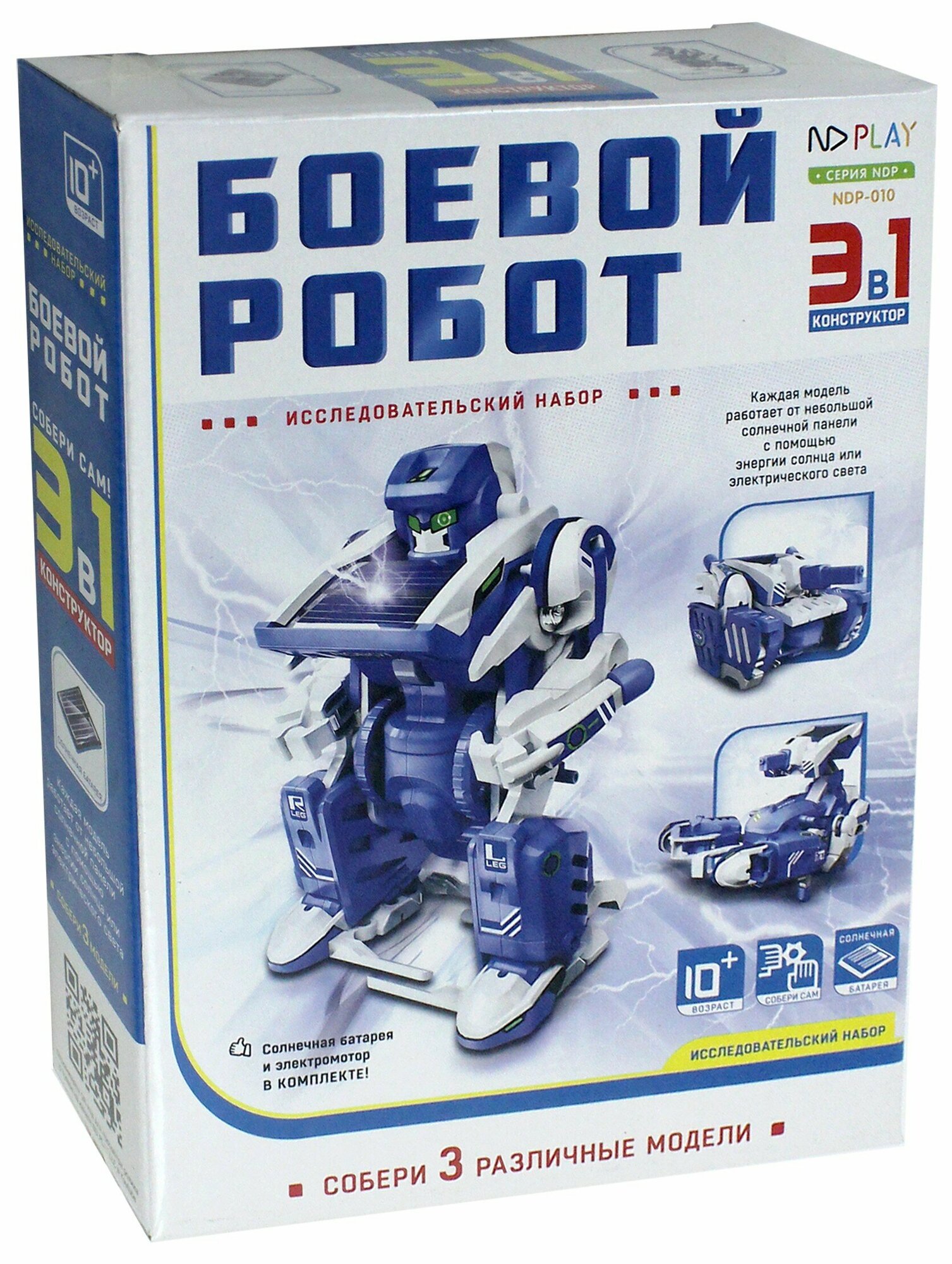 Конструктор "Боевой робот 3 в 1"