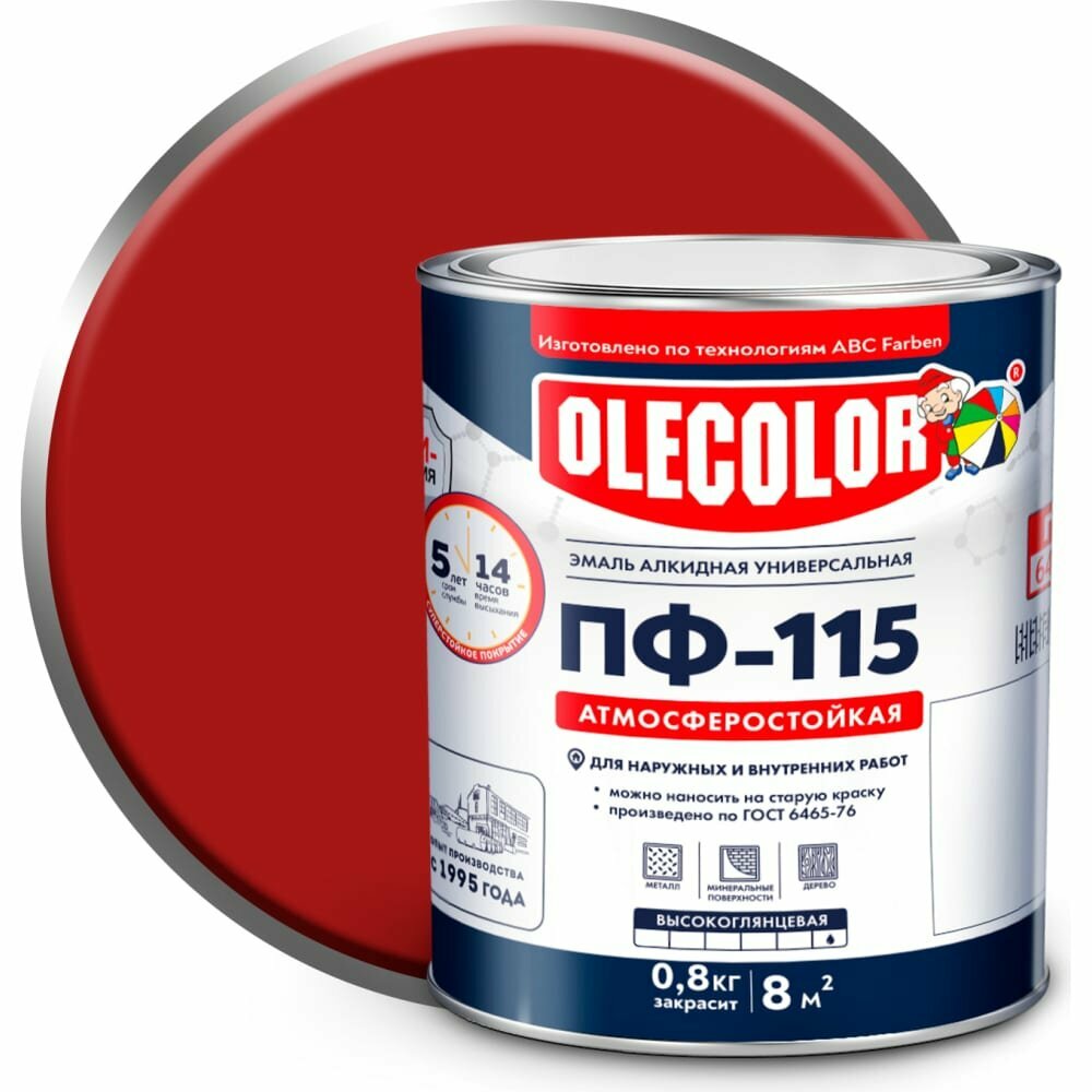 Эмаль OLECOLOR ПФ-115 красный, алкидная моющаяся глянцевая краска для бетона, кирпича и металла, влагостойкая