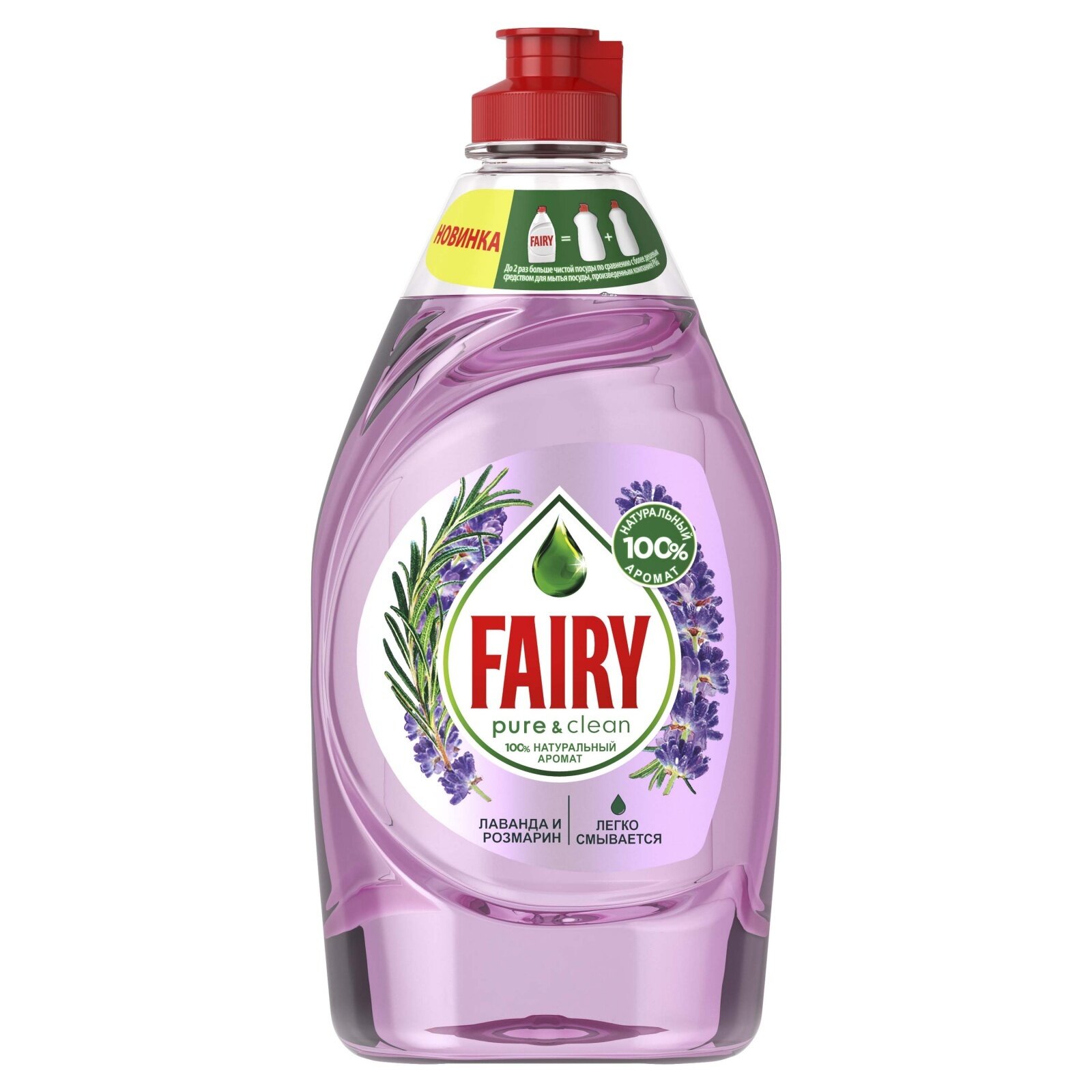 Средство для мытья посуды Fairy Pure&Clean, Лаванда и Розмарин, 450 мл