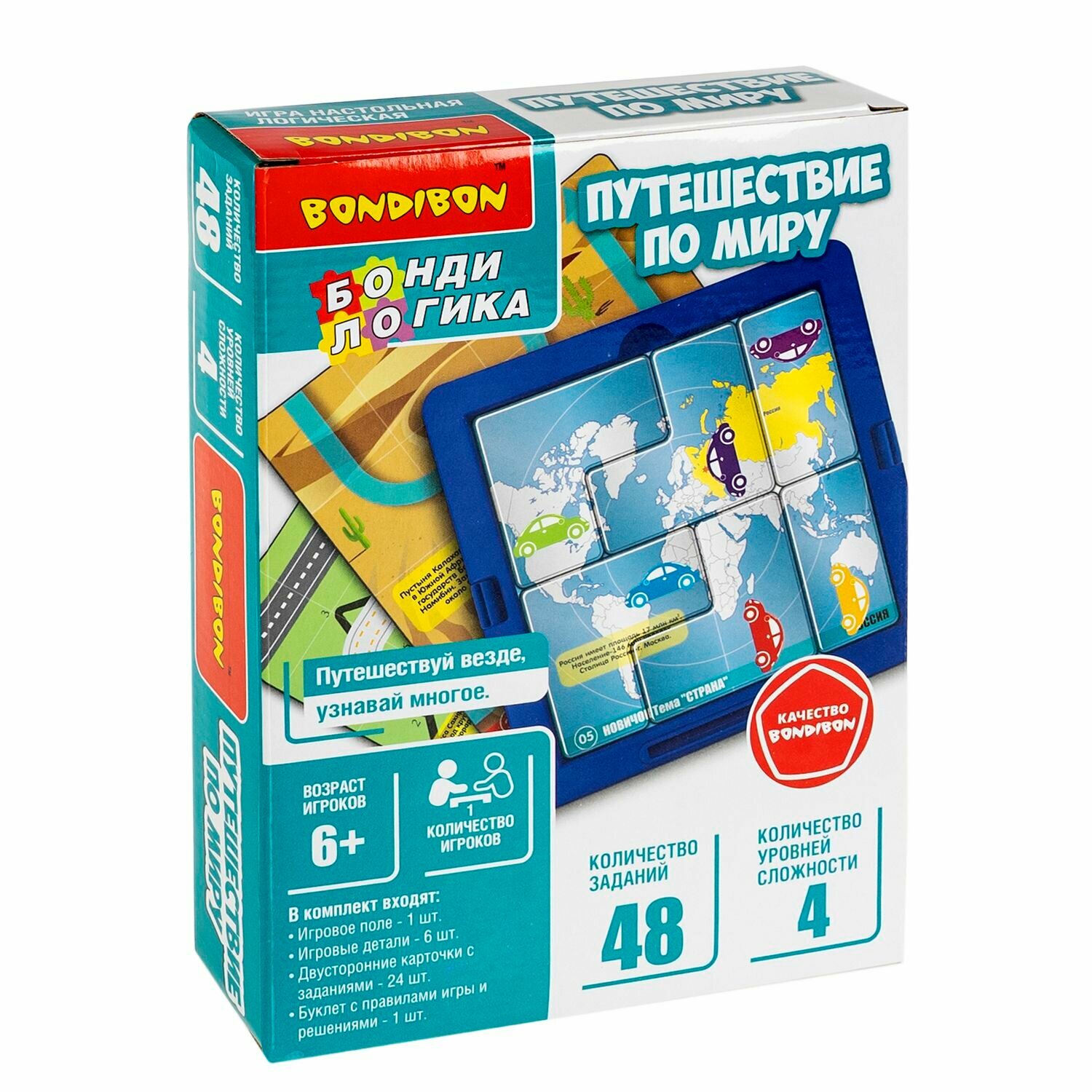 Настольная игра БондиБон "Путешествие по миру", логическая, для 1-4 игроков, от 6 лет