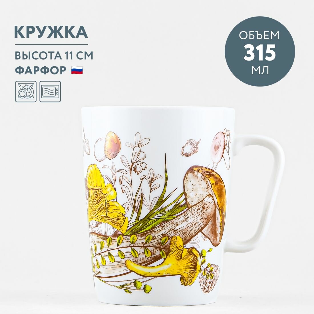 Кружка для чая и кофе 315 мл Дулевский фарфор Грибы