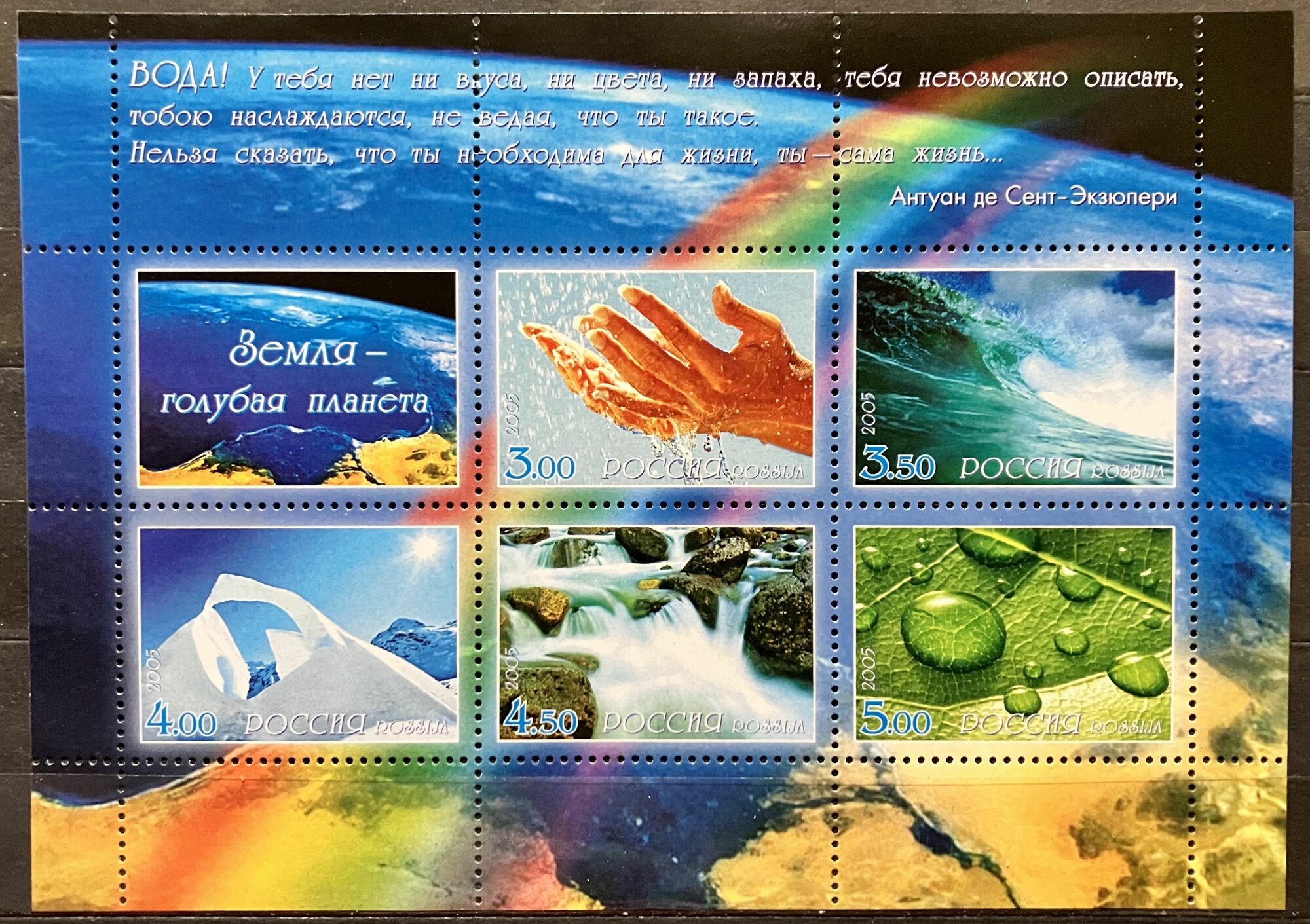 Россия 2005, Флора. Природа