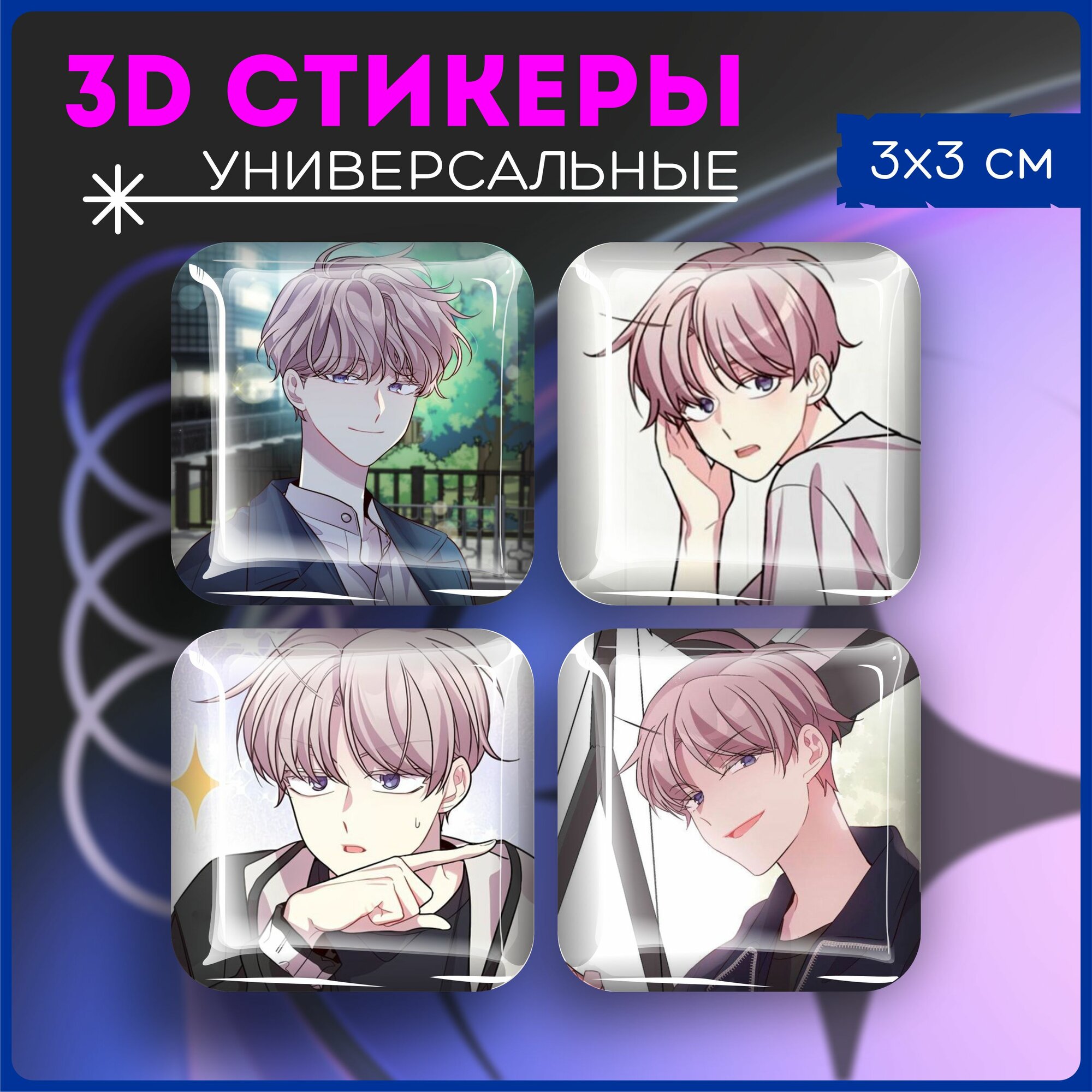 Наклейки на телефон / 3д стикеры на чехол / грабитель прудовых улиток