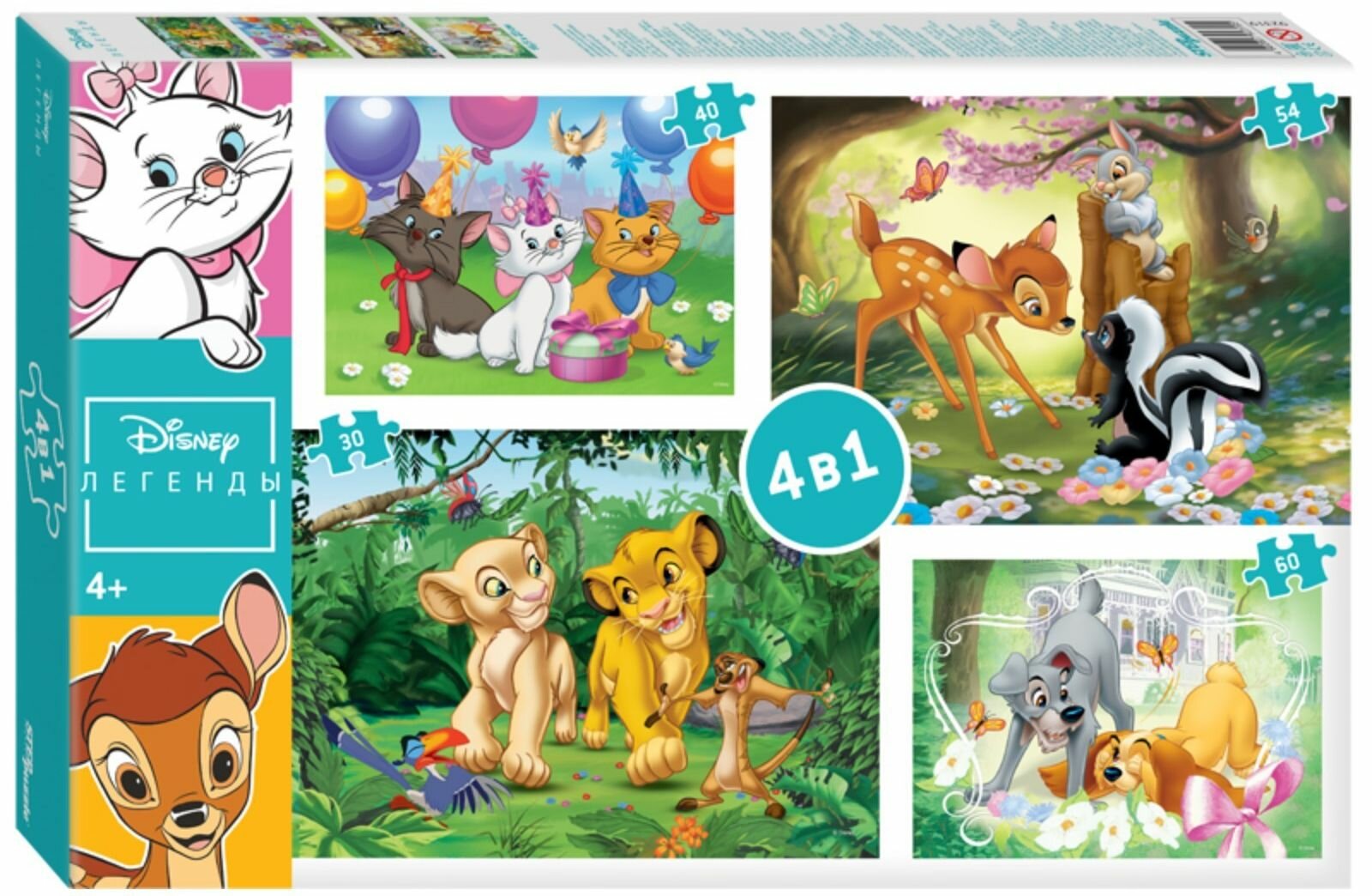 Детский пазл 4 в 1 "Легенды Disney", игра-головоломка паззл для детей, Step Puzzle, 40, 54, 30 и 60 деталей
