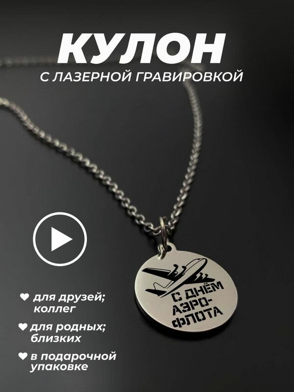 Чокер, металл