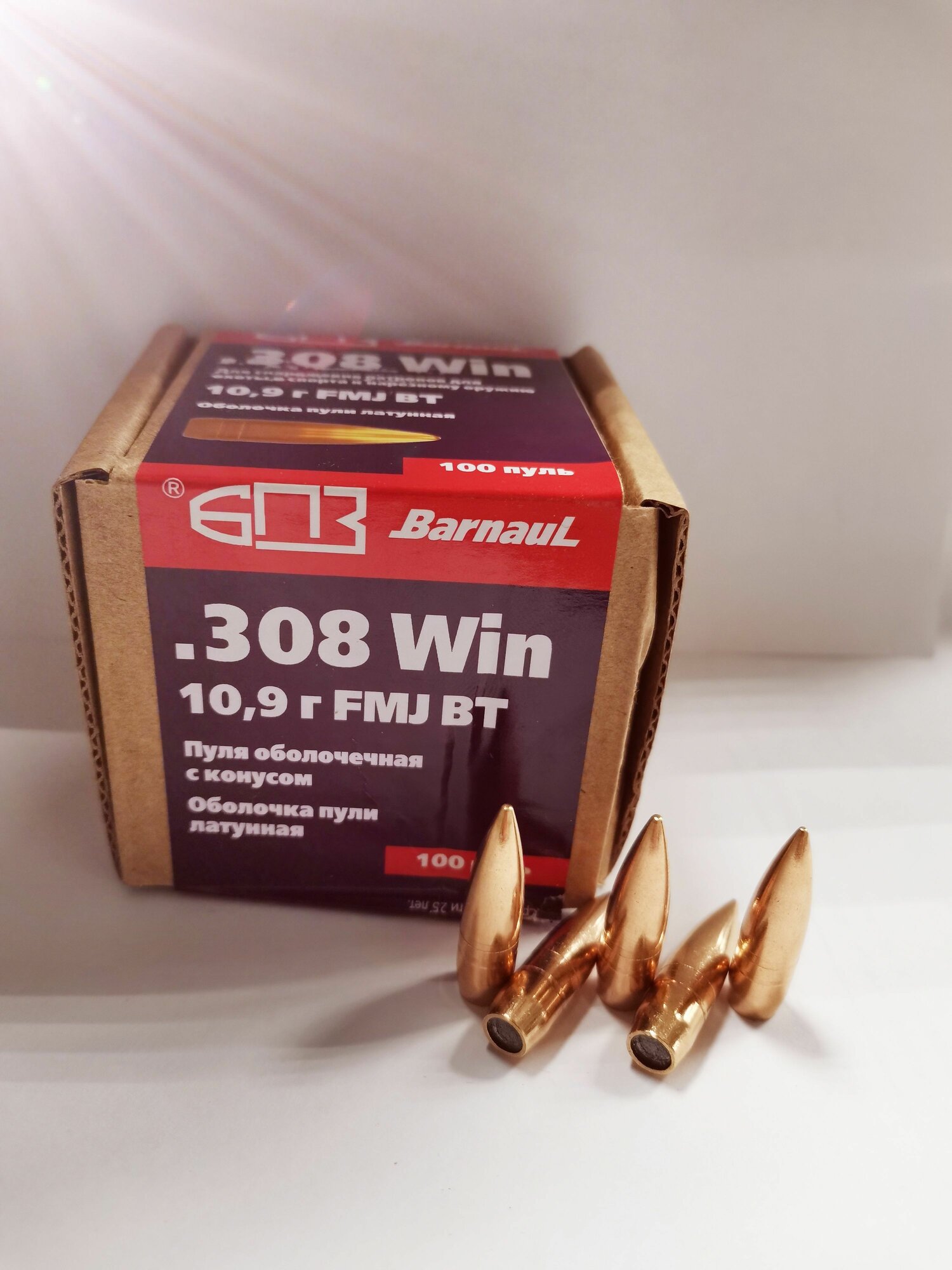 Набор для релоадинга пуля к.308Win FMJ BT 10,9 г латунь (БПЗ)