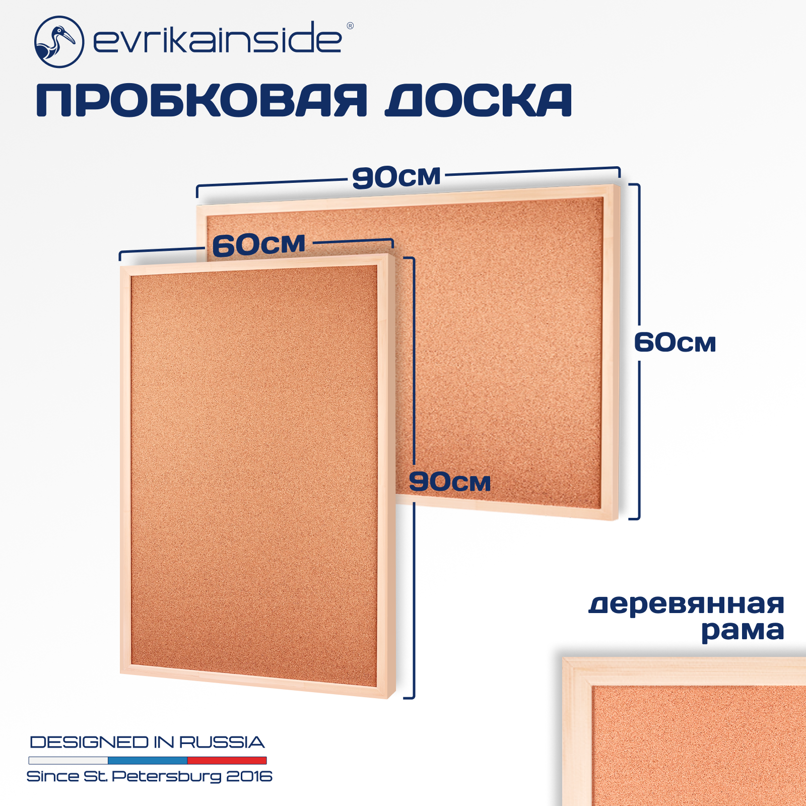 Доска пробковая 60х90 см Economy