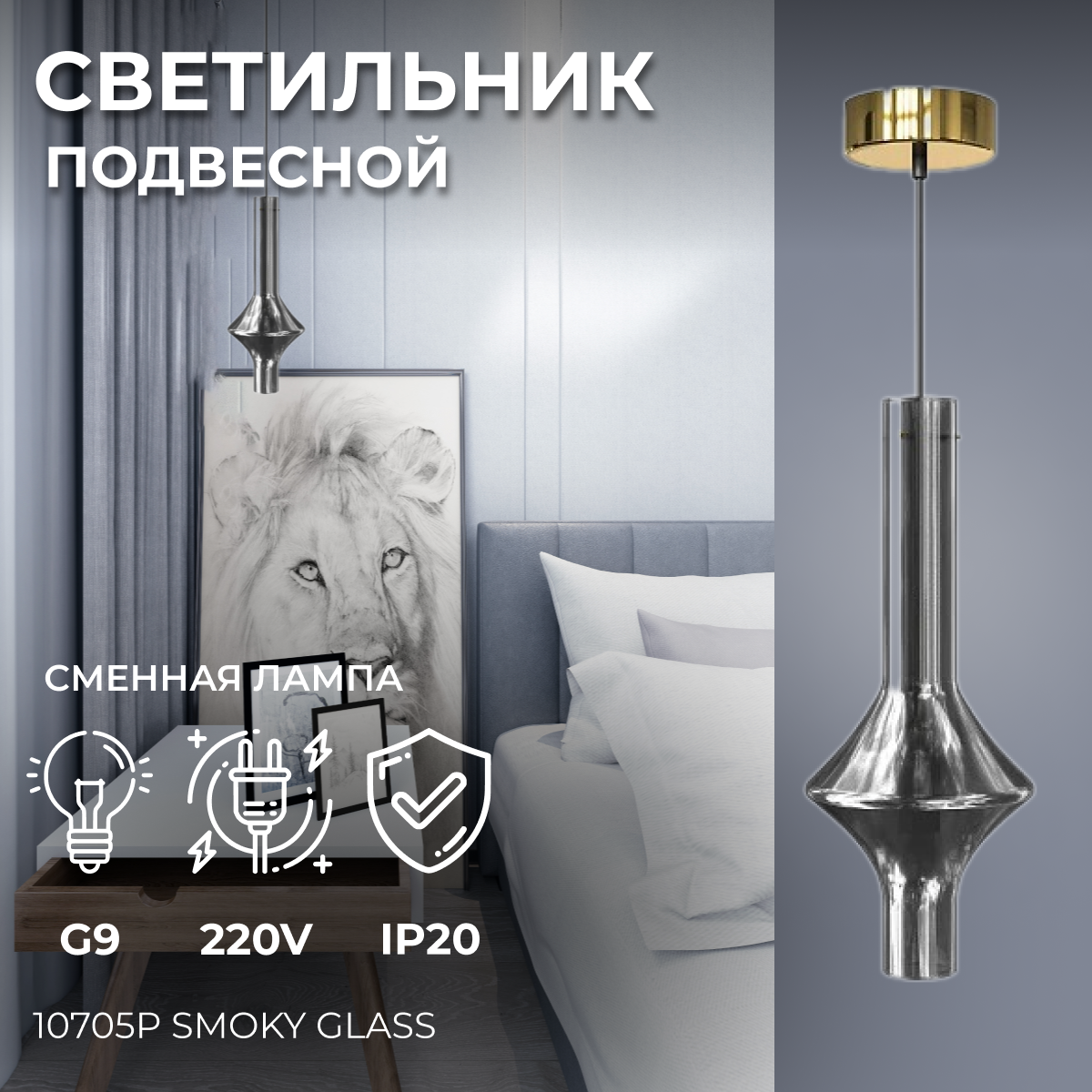 Подвесной светодиодный светильник, люстра, подвес дымчатый Ledron 10705P smoky glass