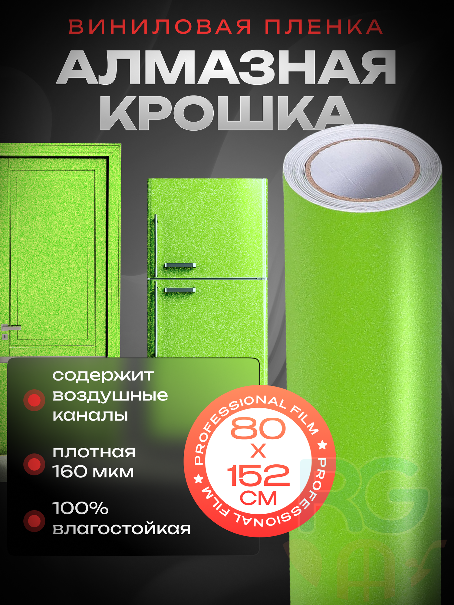 Пленка самоклеющаяся для мебели. Самоклеющаяся пленка Reton Group Зеленый 80х152см