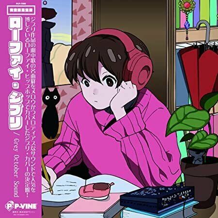 Пластинка виниловая Grey October Sound "Lo-Fi Ghibli" (Limited Edition)