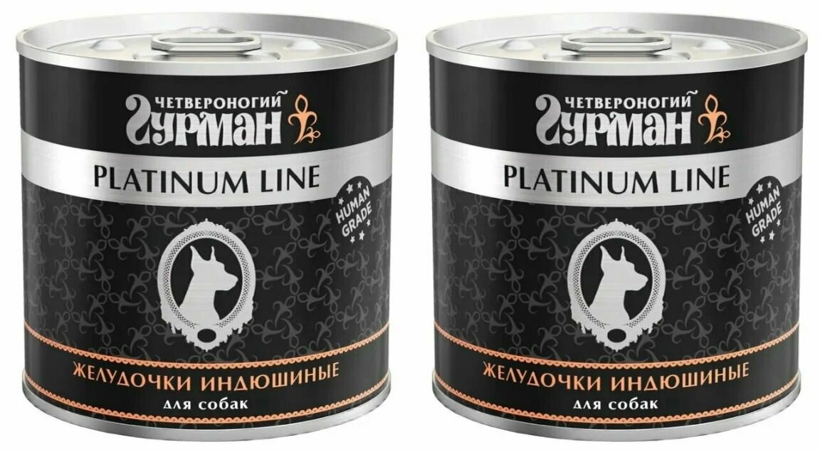 Четвероногий Гурман Влажный корм для собак Platinum line, желудочки индюшиные в желе, 240 г, 2 шт