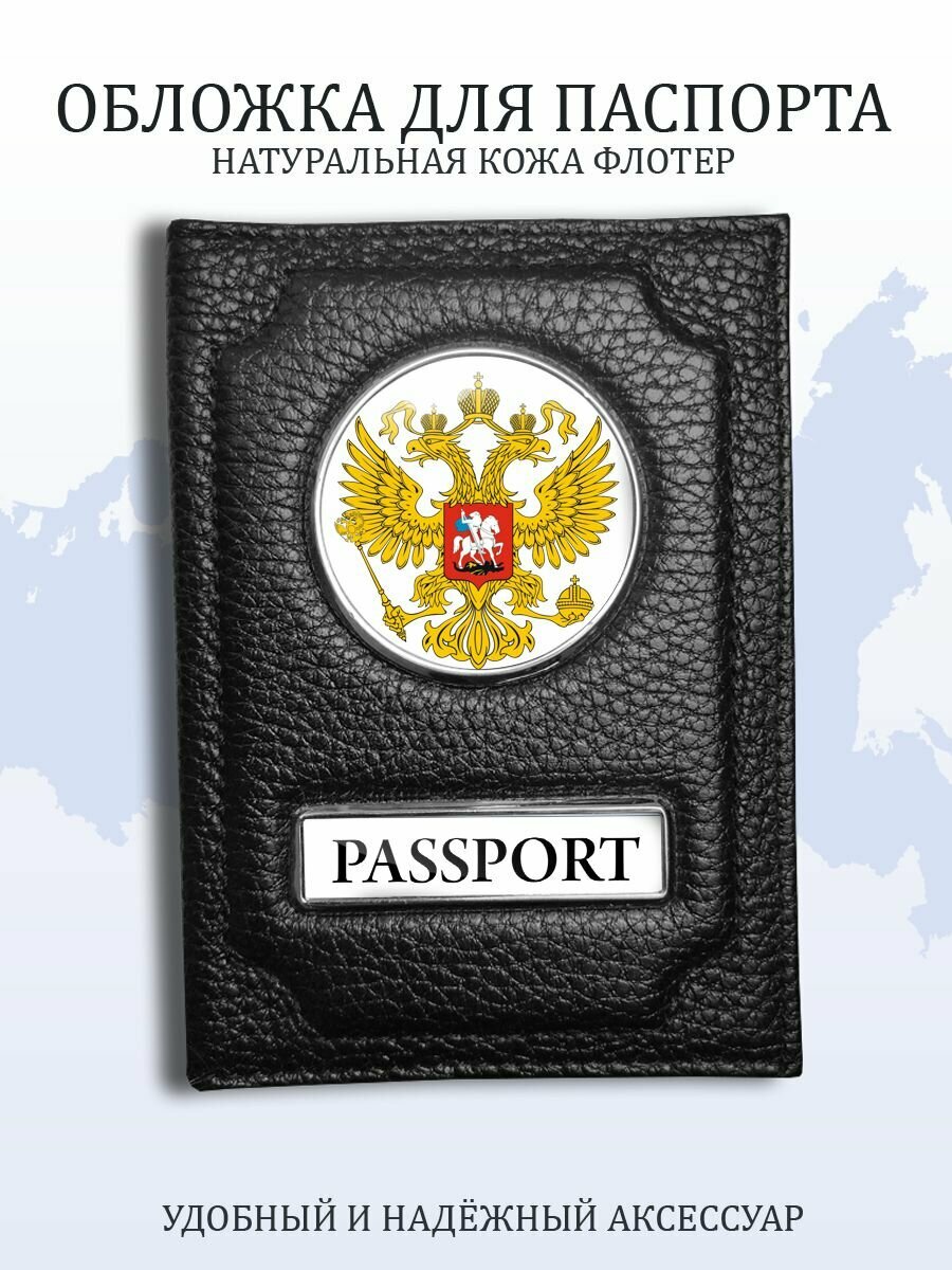 Обложка для паспорта Аксессуары46