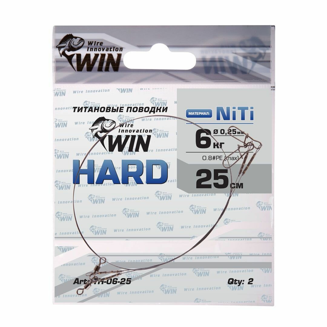 Поводки Win HARD Ni-Ti TH-06-25 6кг 25см 0.25мм (2шт), жёсткий