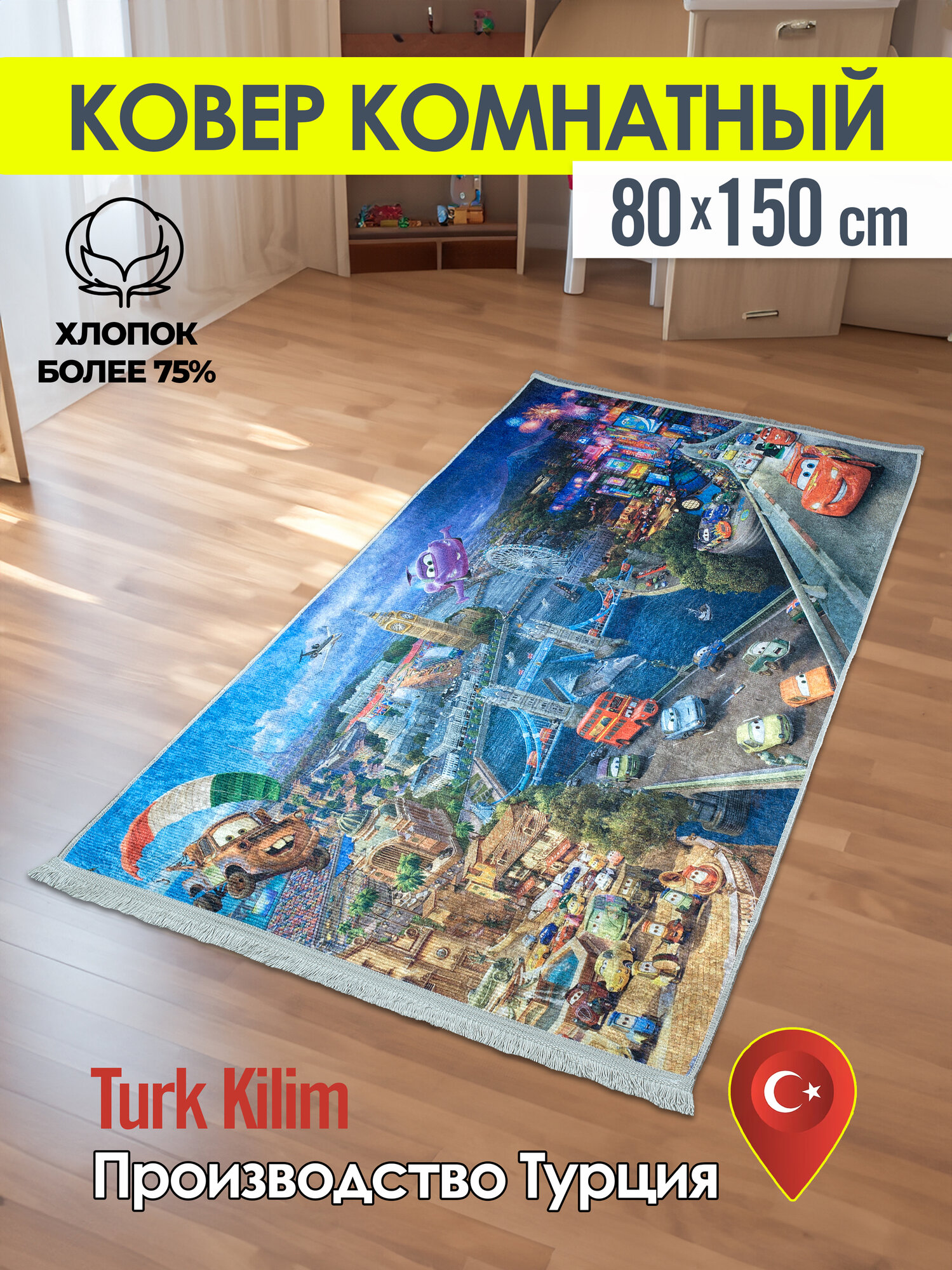 Турецкий комнатный ковер килим из хлопка Turk-kilim 26, 80*150 см