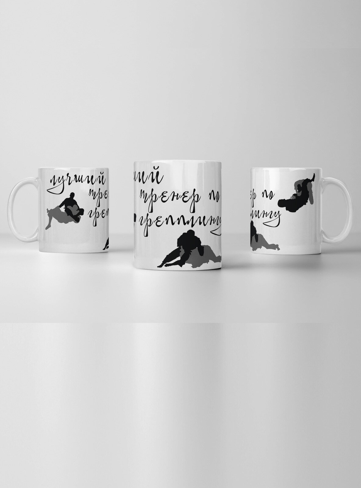 Кружка cooperative.moscow " Лучший тренер по грепплингу " (наставнику, подарок для наставника, подарок со смыслом, кружка в подарок, тренер по грепплингу, грепплинг, тренер, тренеру) , 330 мл, 1 шт