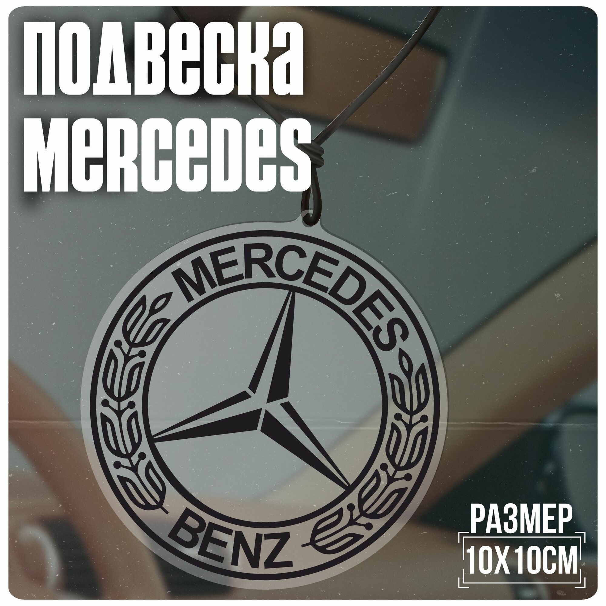 Подвеска КРАСНИКОВА