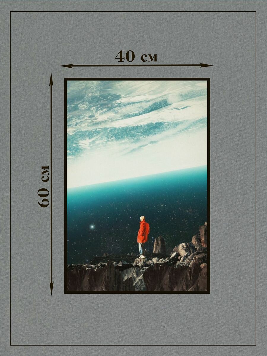 Постер "Одиночество" — фото 1