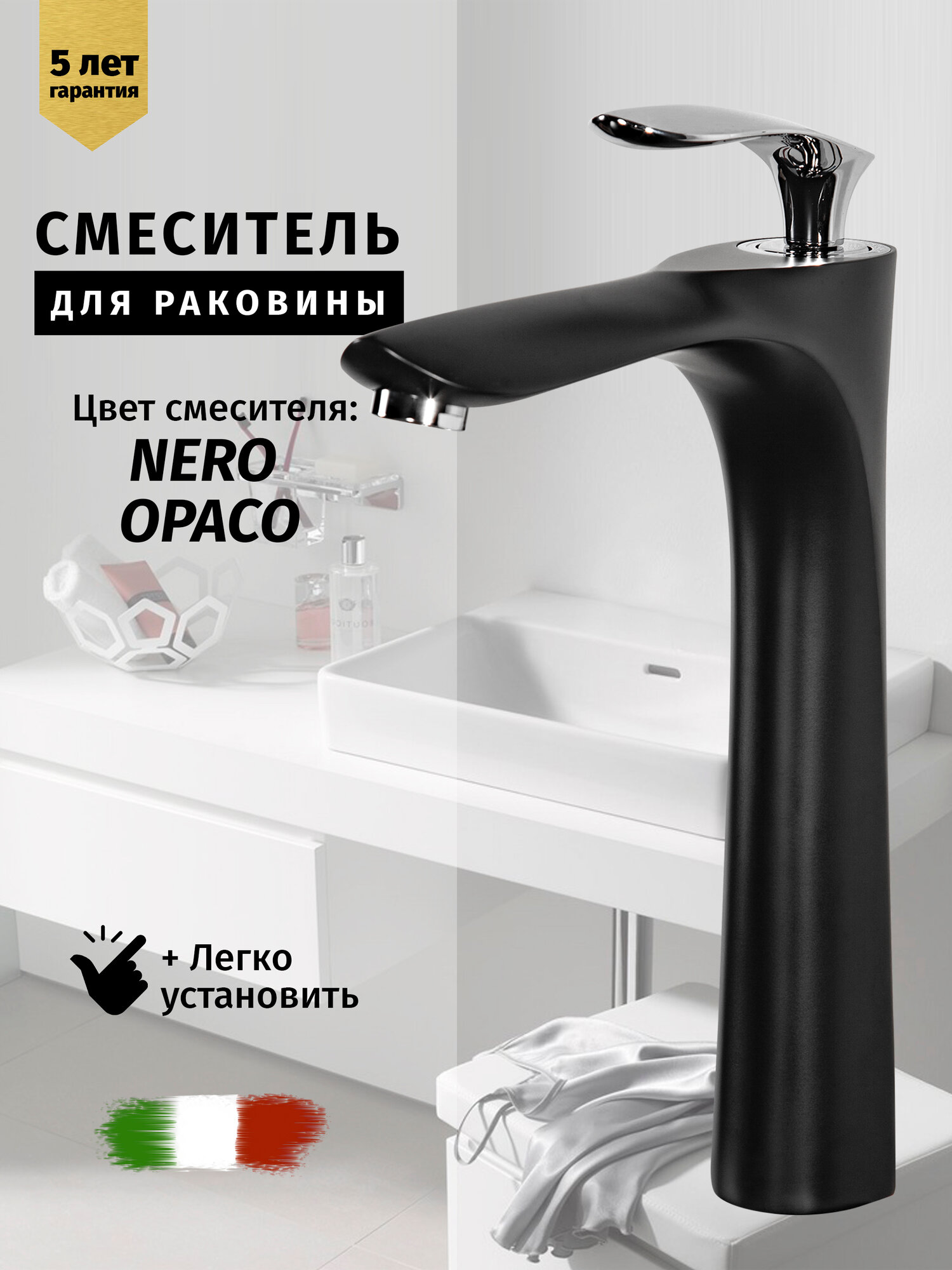 Смеситель для раковины высокий Vivi Felice, латунь, цвет черный матовый