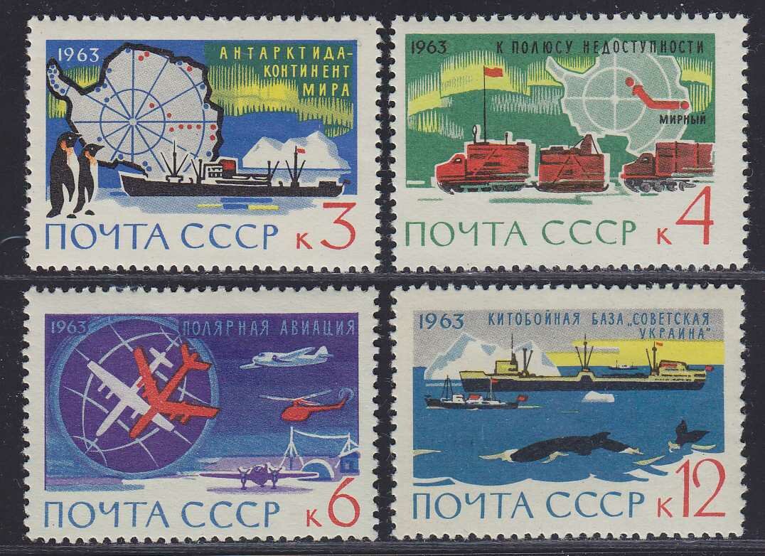 Почтовые марки СССР 1963г. "Антарктические исследования" Карты, Корабли, Флаги MNH