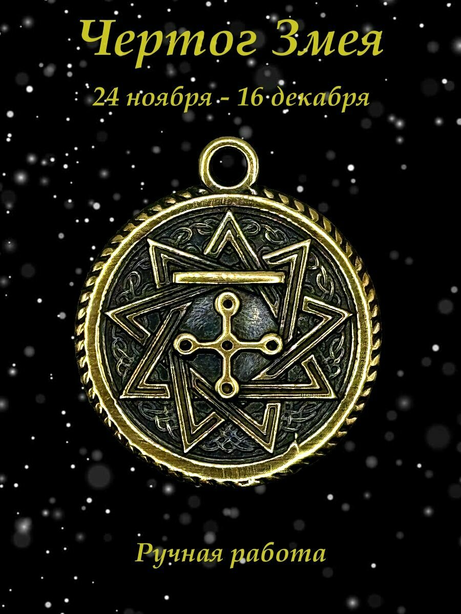 Славянский оберег, колье Лавка Фрейи