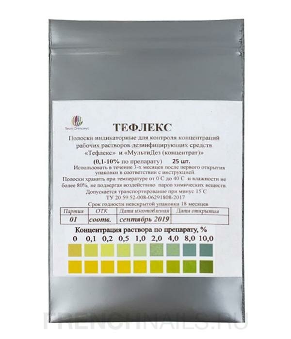 Тефлекс Полоски индикаторные для контроля концентрации дез. средств (25 шт)