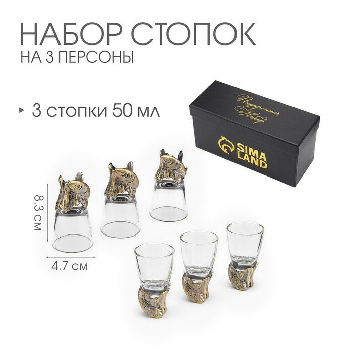 Рюмки для водки Лучший рыбак, подарочный набор на 3 персоны, рюмки 50 мл, бронза