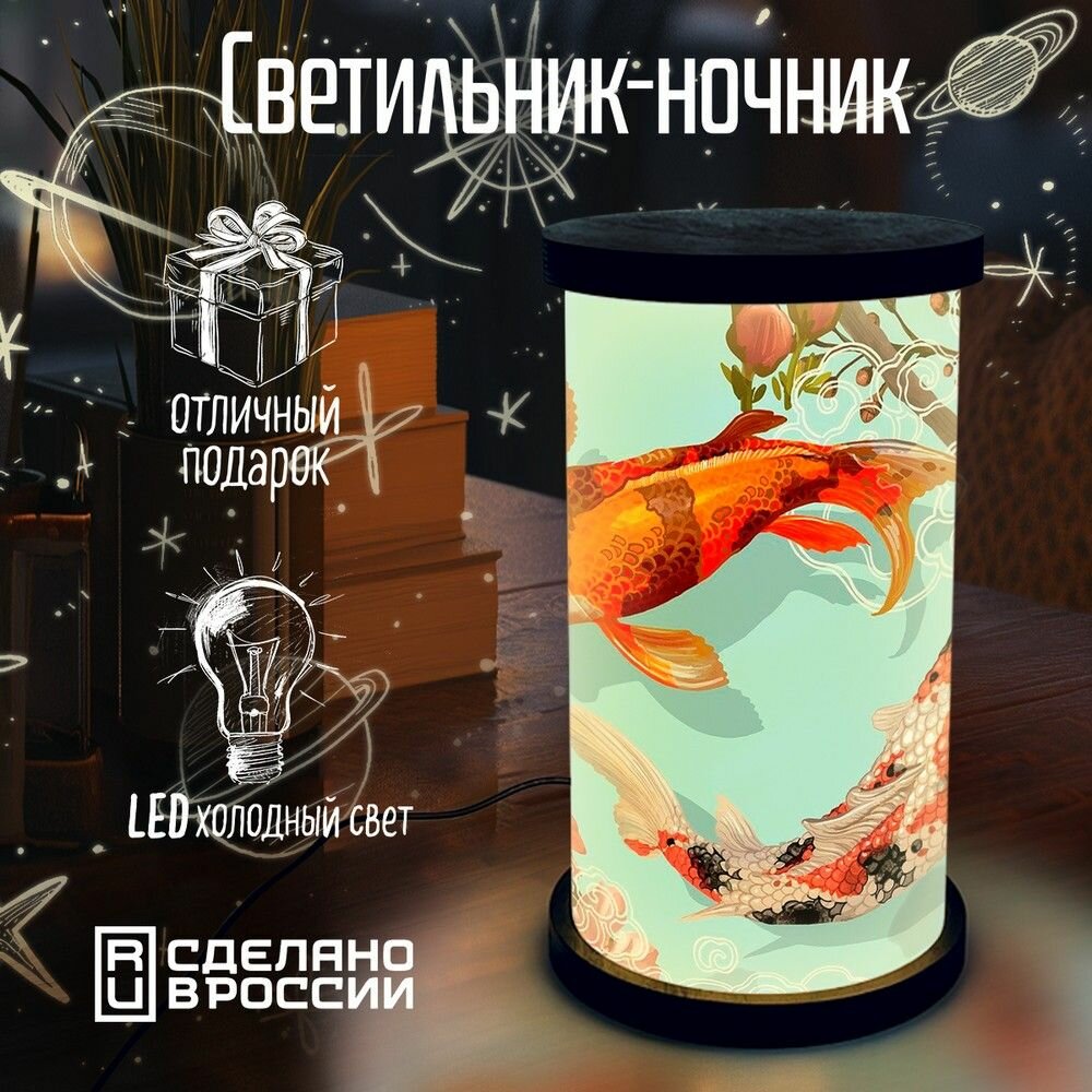 Настольный светильник - ночник цилиндр "азия эстетика (япония, китай, живопись, гохуа, карпы кои, сакура) - 130"