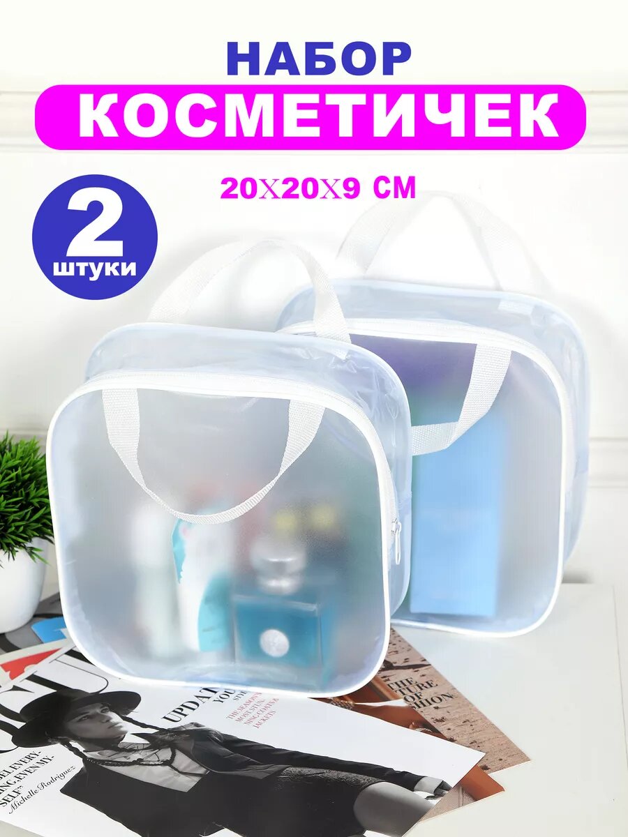 Косметичка