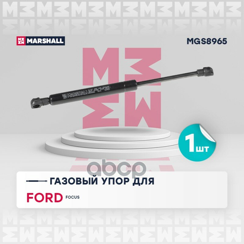 Амортизатор кр. багажника FORD FOCUS 05- сед. MARSHALL арт. MGS8965