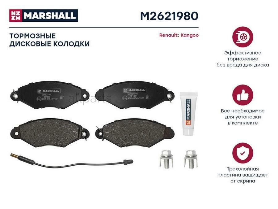 MARSHALL M2621980 Колодки тормозные NISSAN KUBISTAR 03-/RENAULT KANGOO 97- передние