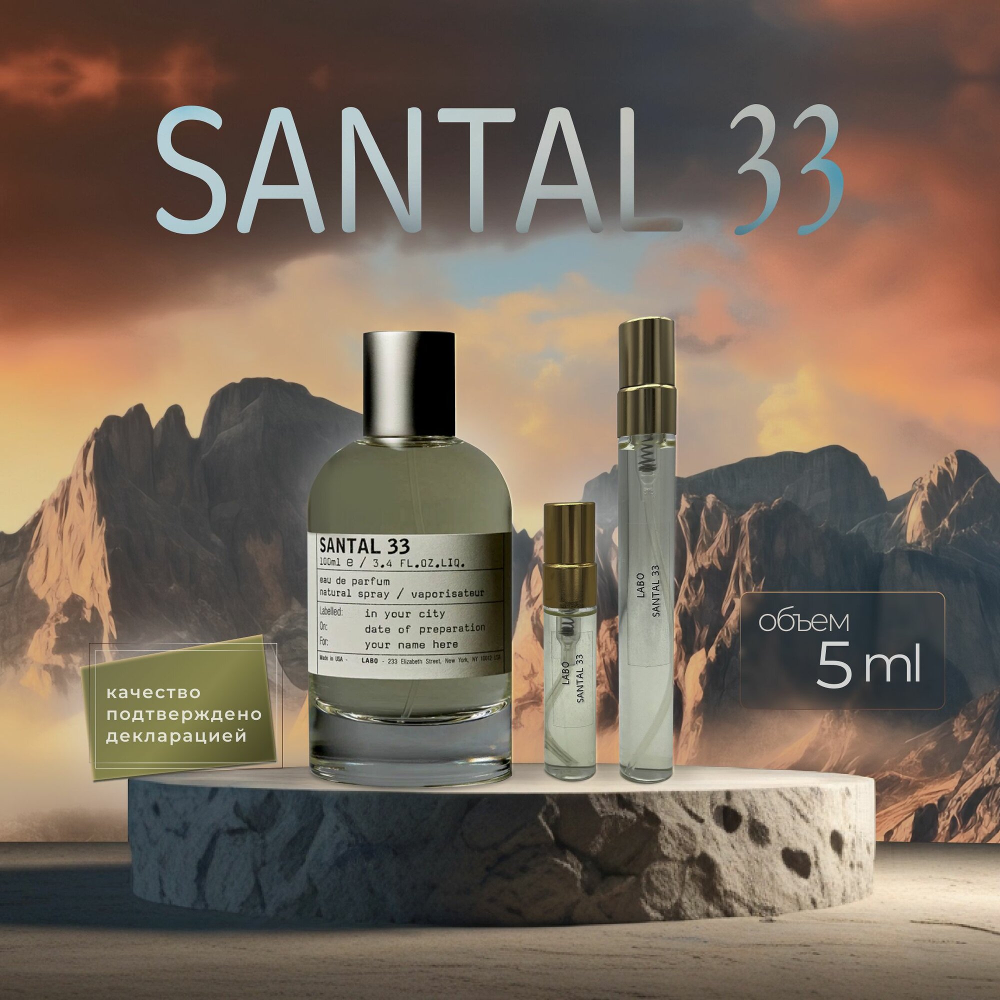 PERFUME EXCLUSIVE Вода парфюмерная santаl33 5 мл