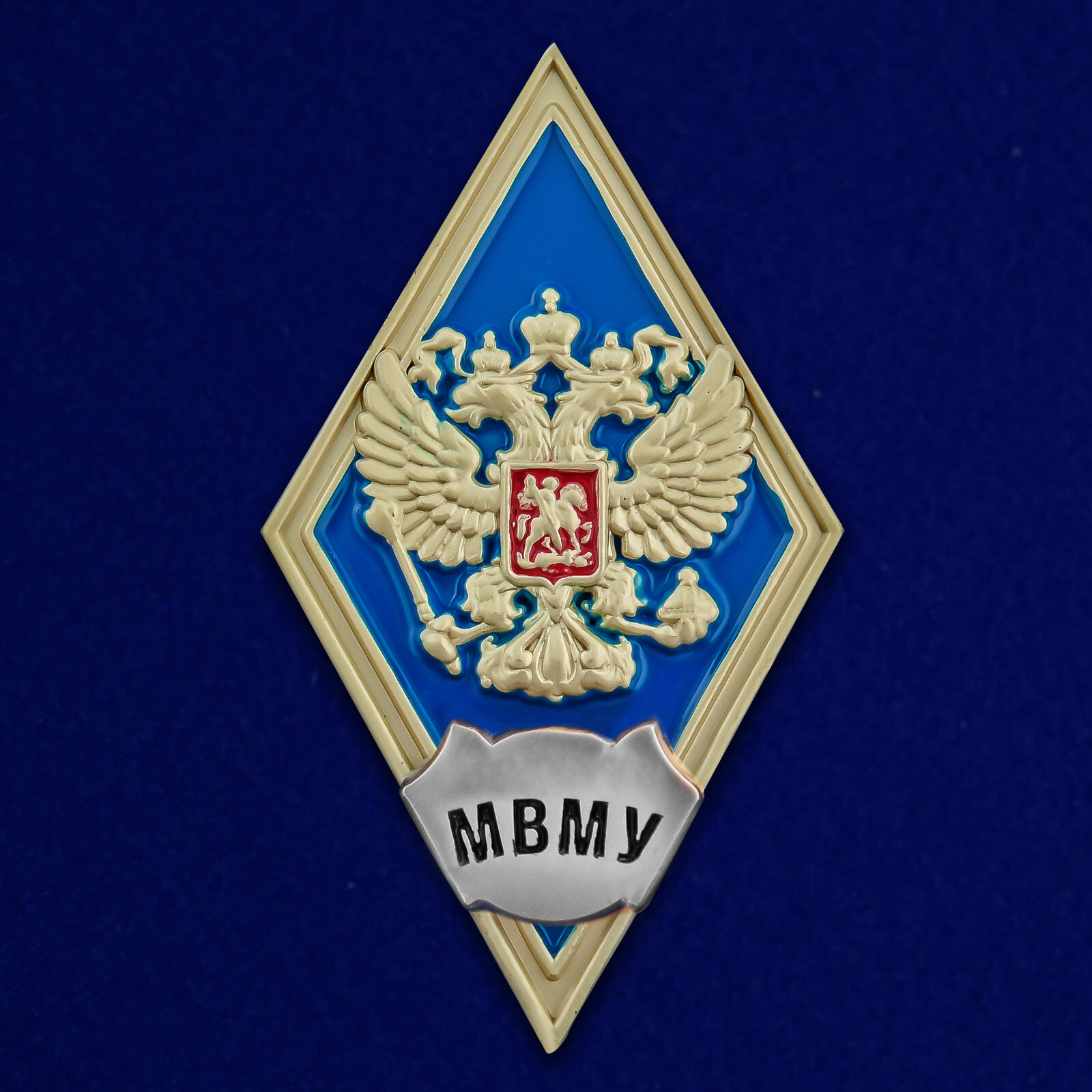 Знак об окончании Мвму им. генерал-лейтенанта В. М. Халилова цвет синий