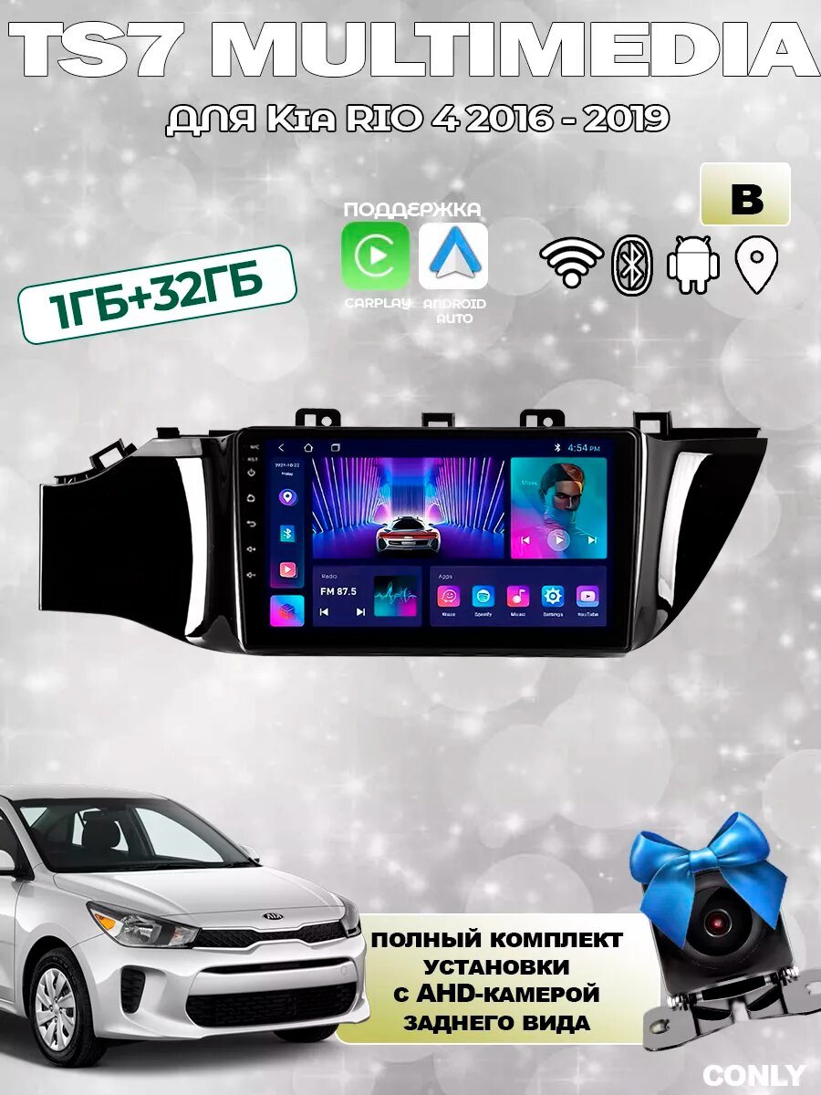 Андроид магнитола для Kia RIO 4 2016 - 2019 TS7 Bluetooth, FM/AM, GPS, Сенсорная