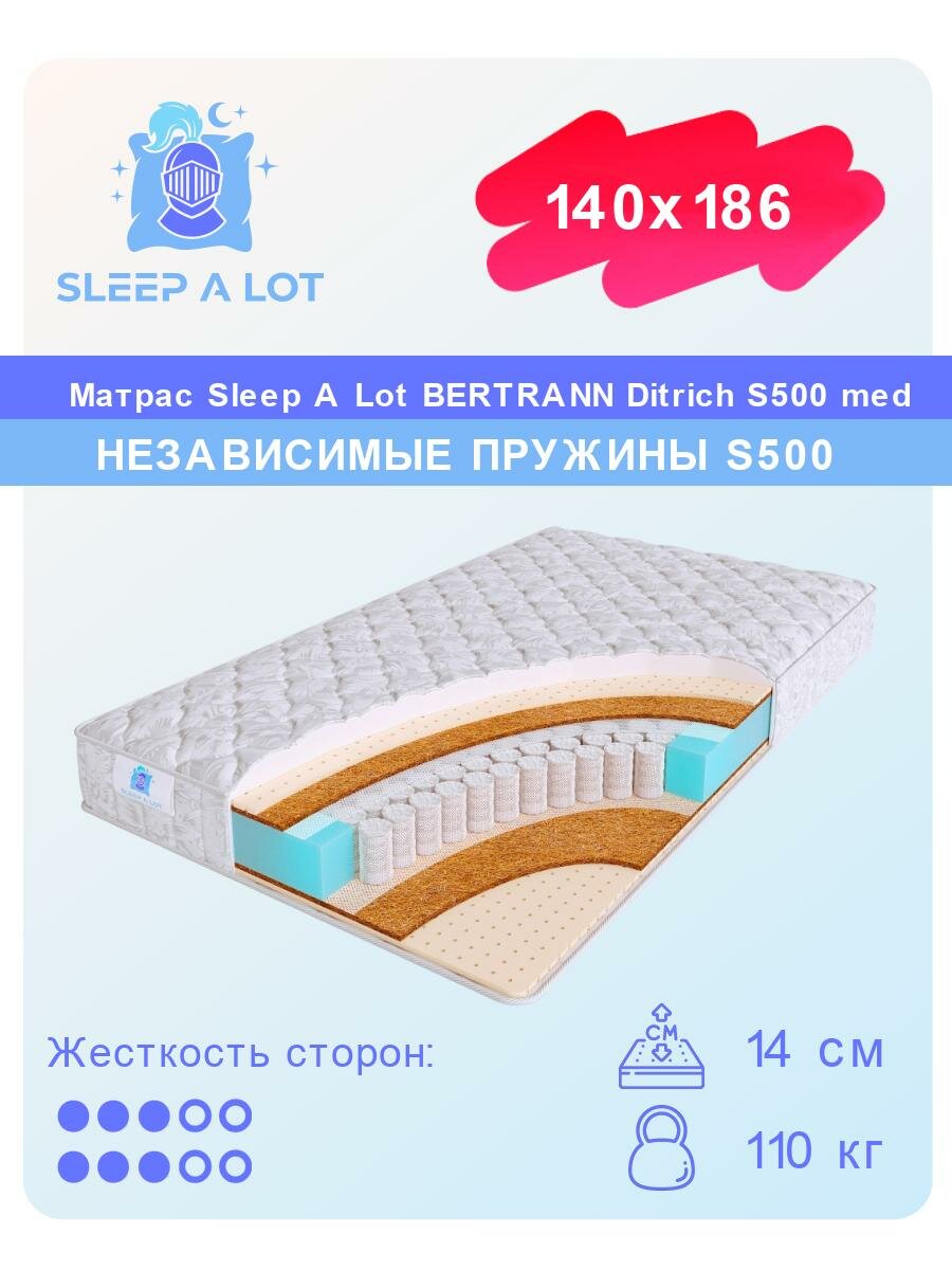 Матрас, Ортопедический матрас Sleep A Lot BERTRANN Ditrich на независимом пружинном блоке S500 med в кровать 140x186