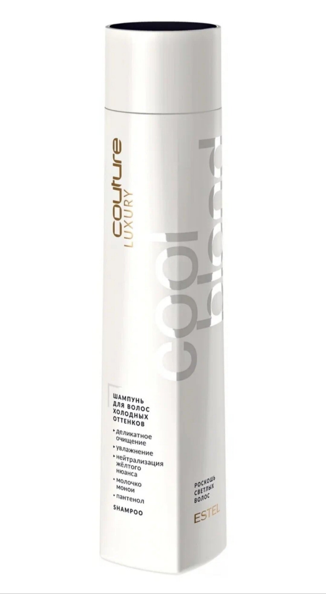 Шампунь для волос холодных оттенков Estel Haute Couture Luxury Cool Blond, 300 мл .