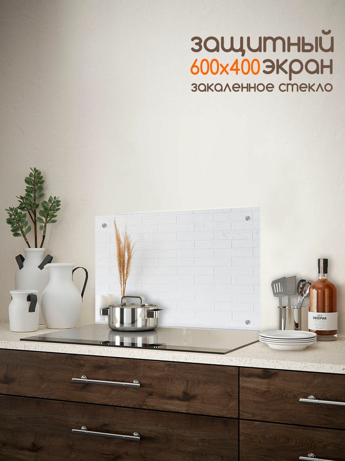 Защитный экран от брызг на плиту 400х600х4мм. Стеновая панель для кухни из закаленного стекла. Фартук для кухни на стену